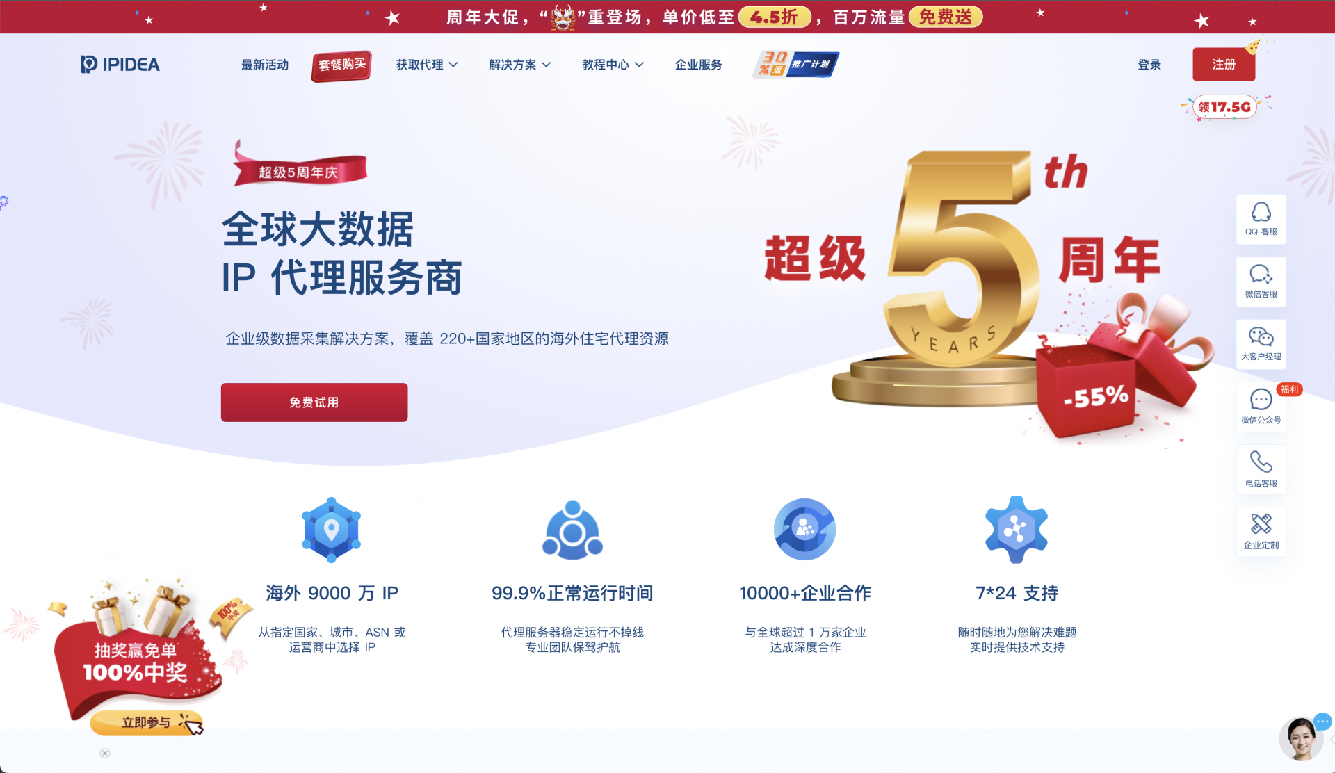 合作伙伴 - IPIDEA | GeeLark - TikTok 账号管理专家 | TikTok 跨境电商运营