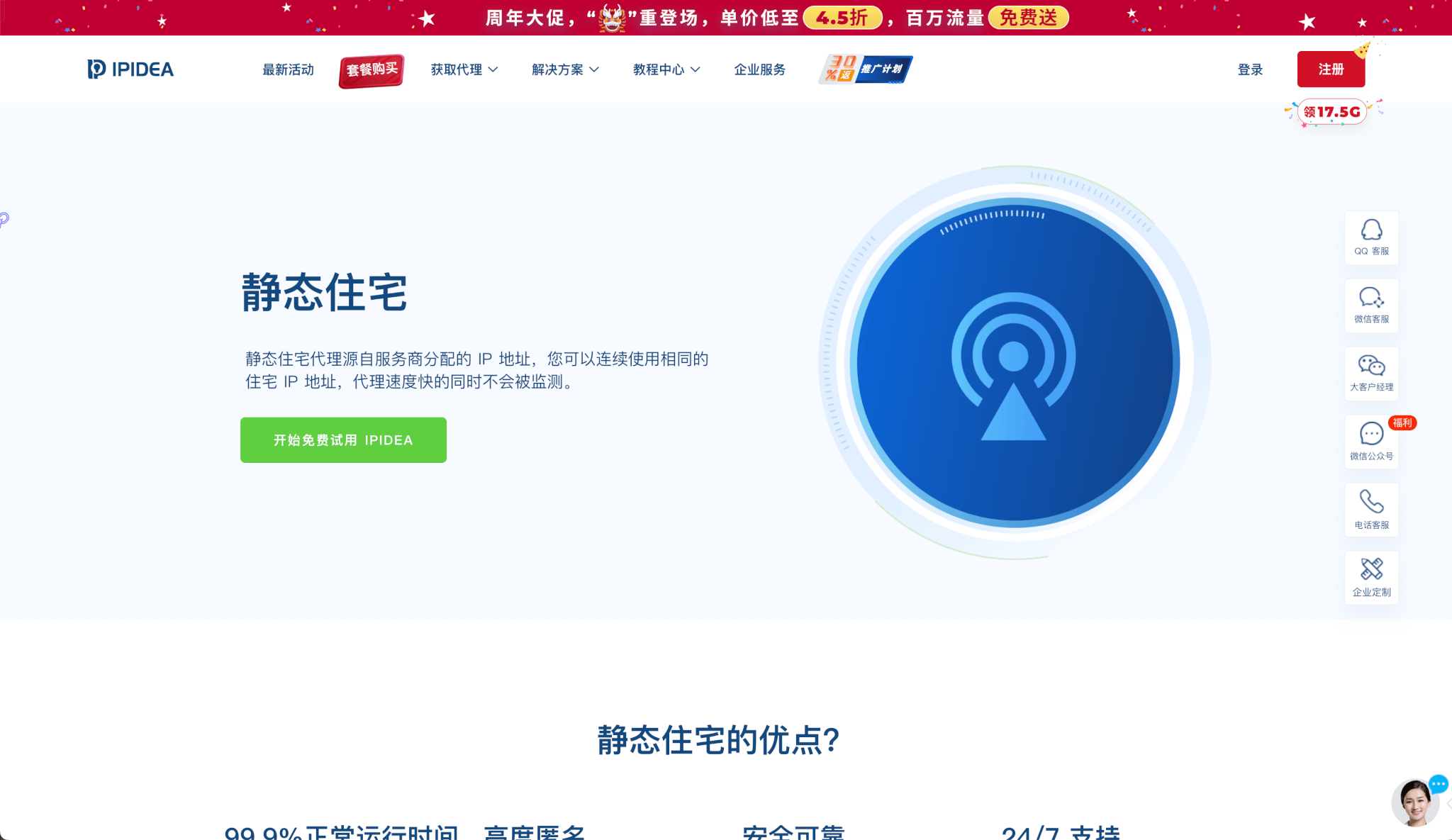 合作伙伴 - IPIDEA | GeeLark - TikTok 账号管理专家 | TikTok 跨境电商运营