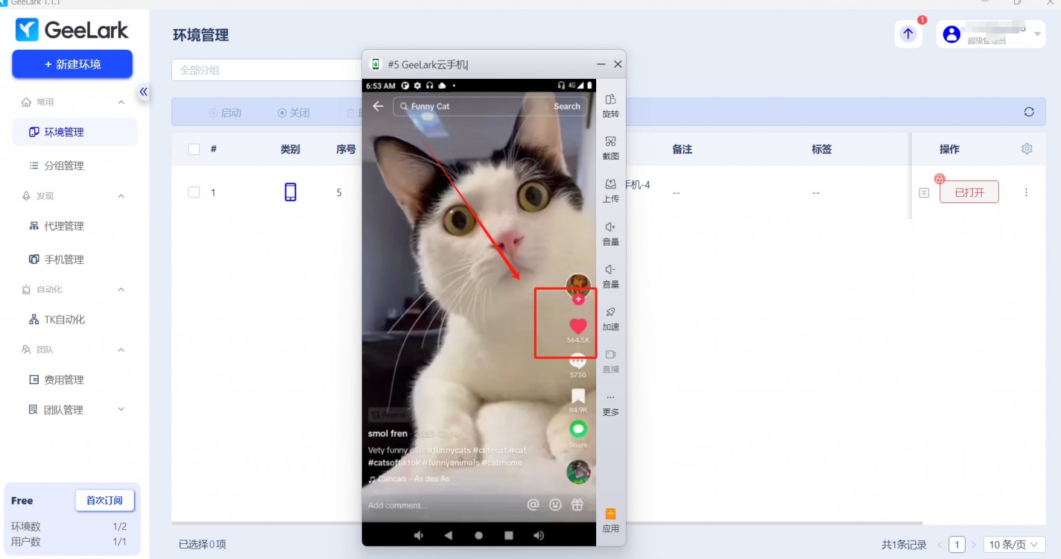 小白必备! TikTok 账号防关联最强攻略! - GeeLark - TikTok 账号管理专家