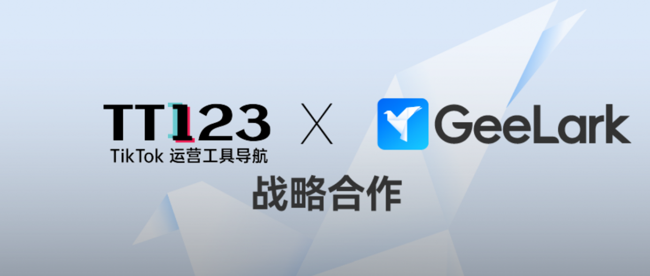TT123 × GeeLark | TikTok跨境新动力，助力卖家高效运营 - GeeLark