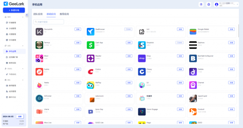 GeeLark 4月功能更新合集 - GeeLark - TikTok 账号管理专家
